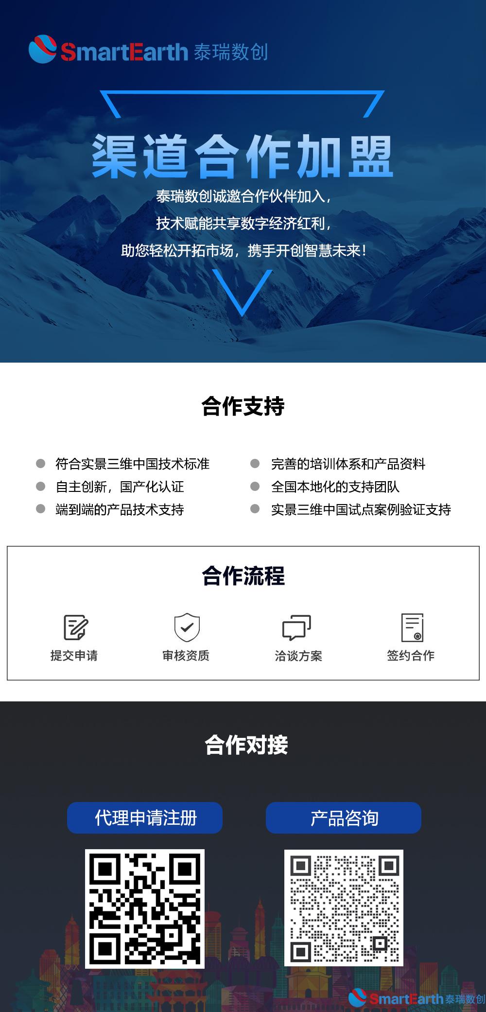 泰瑞数创SmartEarth：全产业链数字孪生技术与服务专家