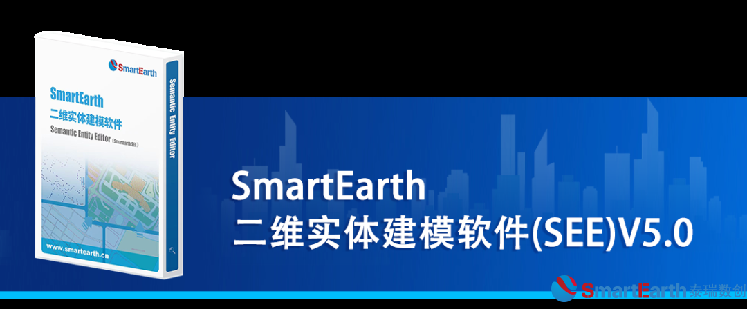泰瑞数创SmartEarth：全产业链数字孪生技术与服务专家